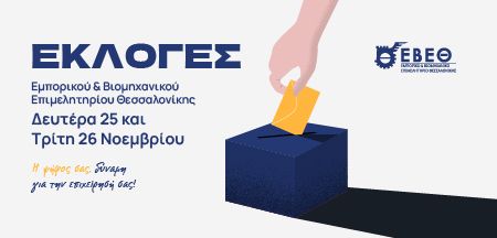 ΕΒΕΘ | TCCI Portal